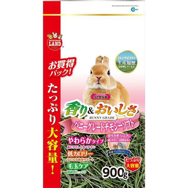 【商品名】 （まとめ）バニーグレードチモシーソフト 900g （ペット用品）【×6セット】