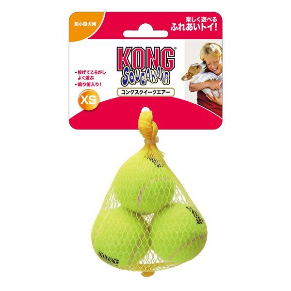 【商品名】 (まとめ) KONG(コング) スクイークエアー XS (ペット用品) 【×5セット】 【ジャンル・特徴】 本物のテニスボールより歯に優しい素材。鳴り笛入り