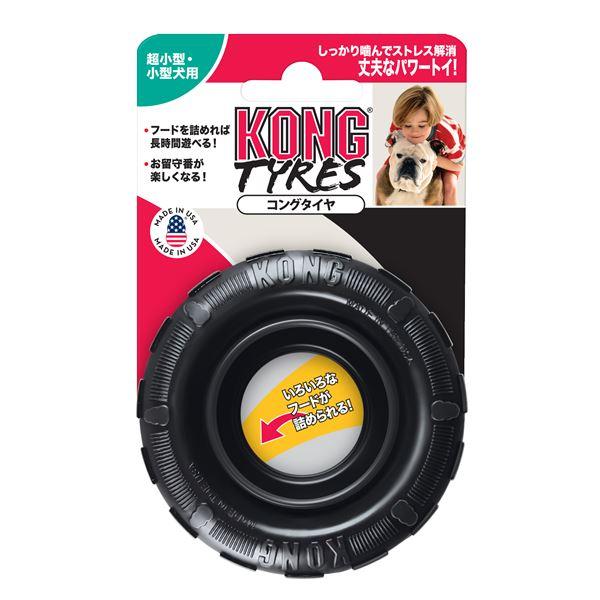 【商品名】 (まとめ) KONG(コング) タイヤ スモール (ペット用品) 【×3セット】 【ジャンル・特徴】 しつけ・知育玩具。S（超小型〜小型犬）。ゴムの固さ：固め