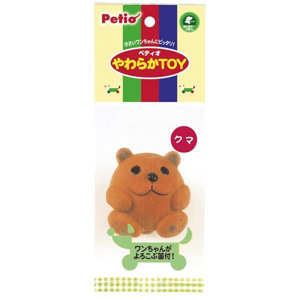 【商品名】 （まとめ）やわらかTOY クマ【×5セット】 (犬用玩具) 【ジャンル・特徴】 ワンちゃんが興味を示すピューピューなる笛付き。 [ W20338 ]