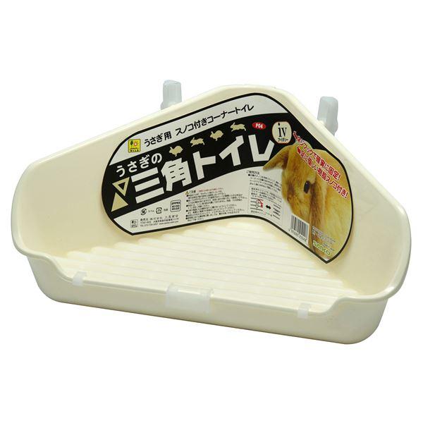 【商品名】 （まとめ）うさぎの三角トイレ IV（アイボリー）【×3セット】 (小動物用品/トイレ・砂・シーツ) 【ジャンル・特徴】 ネジフックで確実に固定！足に優しい樹脂スノコ付き！ [ P04 ]