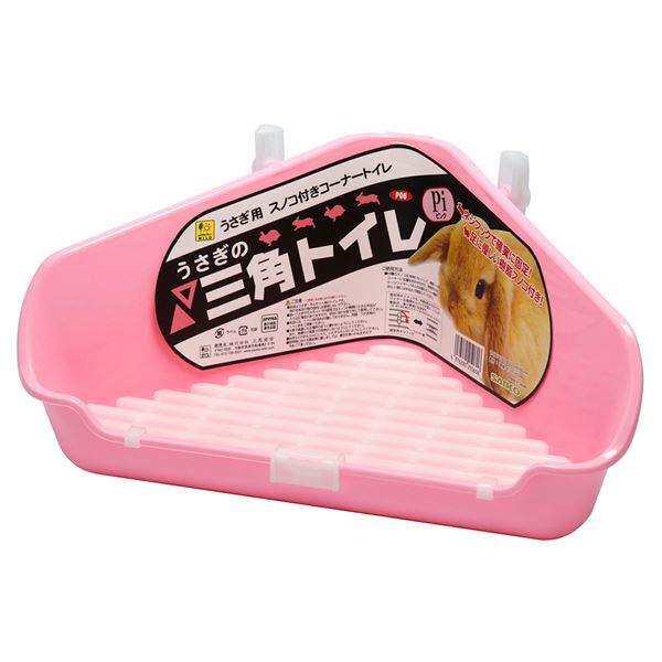 【商品名】 （まとめ）うさぎの三角トイレ PI（ピンク）【×3セット】 (小動物用品/トイレ・砂・シーツ) 【ジャンル・特徴】 ネジフックで確実に固定！足に優しい樹脂スノコ付き！ [ P06 ]