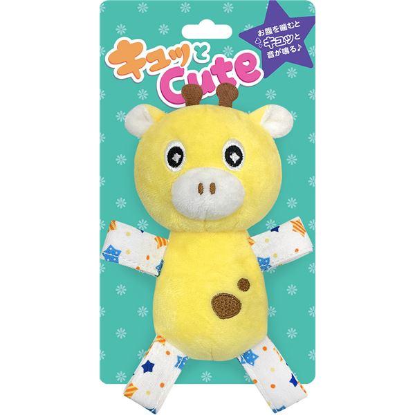 【商品名】 （まとめ）キュッとCUTE キリン （犬用玩具） 【×3セット】 【ジャンル・特徴】 音が鳴る CUTEなぬいぐるみ [ CC01 ]