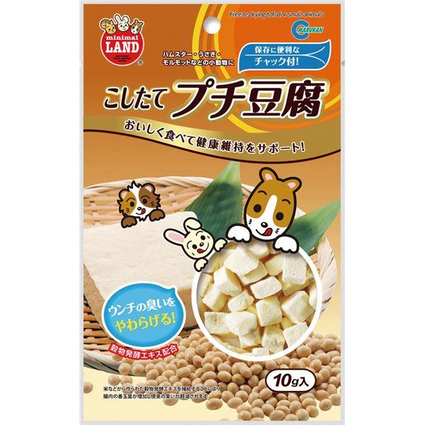 【商品名】 （まとめ）マルカン こしたてプチ豆腐 10g ハムスターフード 【×10セット】