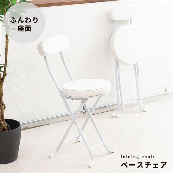 【商品名】 【2脚セット】ベースチェア（ホワイト／白） 折りたたみ椅子 カウンターチェア 合成皮革 スチール イス 背もたれ付き コンパクト スリム キッチン クッション パイプイス 完成品 業務用 NK-021 【ジャンル・特徴】 パソコ...