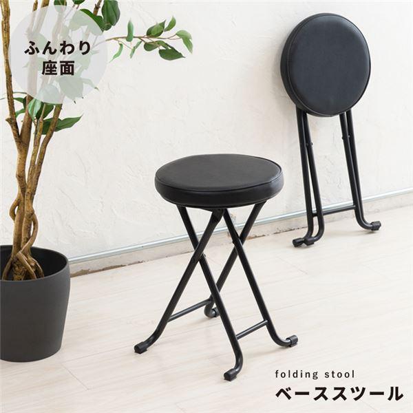 【商品名】 【2脚セット】ベーススツール（ブラック／黒） 折りたたみ椅子 カウンターチェア 合成皮革 スチール イス 丸イス コンパクト スリム キッチン クッション パイプイス 完成品 NK-023 【ジャンル・特徴】 モノトーンカラーの...