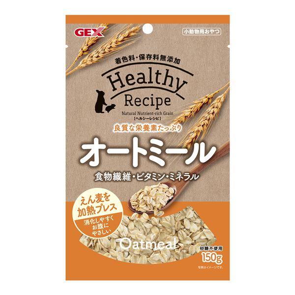 【商品名】 （まとめ） ヘルシーレシピ オートミール 150g 【×5セット】 ウサギ用フード  [ 66205 ]