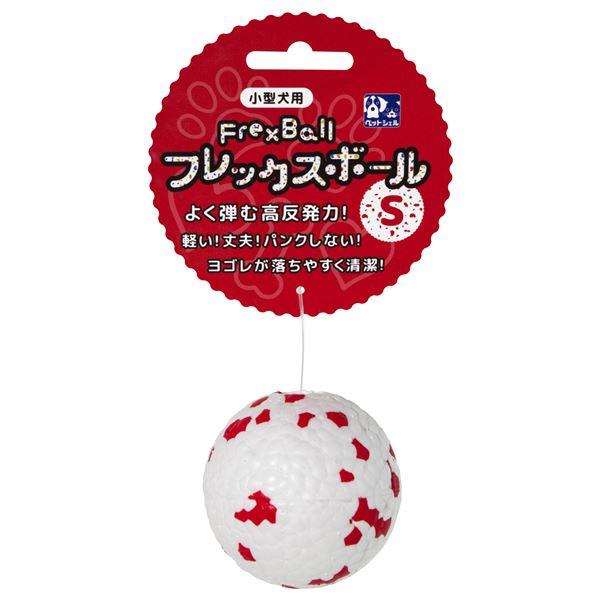 【商品名】 （まとめ） フレックスボール S 【×5セット】 犬用玩具 【ジャンル・特徴】 弾力があり良く弾んで壊れにくいカラフルボール！ [ E-TPU2 ]