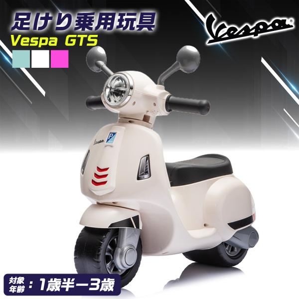 ■商品サイズ：約57cmｘ38cmｘ55cm■シート高：約28cm■梱包サイズ：約57.5cmｘ27cmｘ32.5cm■車体重量：約2.7kg■対象年齢：1歳6ヵ月〜3歳■体重制限：約20kg■乗車人数：1人■付属品：取扱説明書■別売：単4...