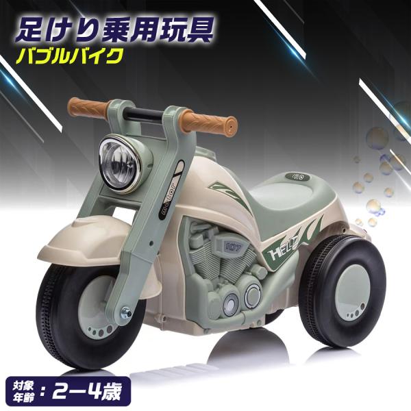 ■商品サイズ：約80cmｘ34.5cmｘ42cm■ハンドル高：約42cm■シート高：約25cm■梱包サイズ：約59cmｘ25cmｘ34.5cm■車体重量：約3.7kg■対象年齢：2〜4歳■体重制限：約30kg■乗車人数：1人■付属品：取扱説...