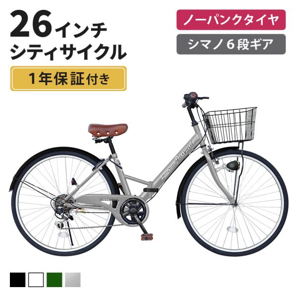 ★絶対にパンクしないノーパンクタイヤ！★パンクや空気入れ等のタイヤメンテナンスが不要！★スポークを強化し剛性力がUP！★電池式LEDライトだから静音、漕ぎ出しも軽やか！★様々な路面状況にも対応できるので、アウトドアから工事現場等の悪路でも大...