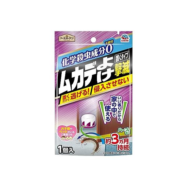 置くだけでムカデを侵入させない。いい香りだから家の中で使える。置くだけで逃げる！侵入させない。効果は約3ヵ月持続※使用環境により異なります。化学殺虫成分不使用。お子様やペットがいるご家庭でも使えます。対象害虫ムカデ