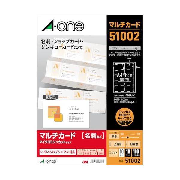 A4判 10面 名刺サイズ/シートサイズ:A4判 210mm×297mm/カードサイズ:91mm×55mm2列×5段白無地/材質:上質紙/標準厚み:185g/?0.20mm対応プリンタ:インクジェット染料・顔料 レーザー コピー 熱転写 ド...