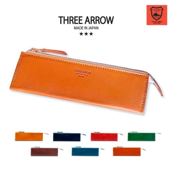 【ブランド】　Three ARROW（スリーアロー）【商品名】　栃木レザーペンケース【素材】　本革/牛革（栃木レザー）【カラー】　CAMEL（キャメル）　CHOCO（チョコ）　BLACK（ブラック）　RED（レッド）　NAVY（ネイビー）　...