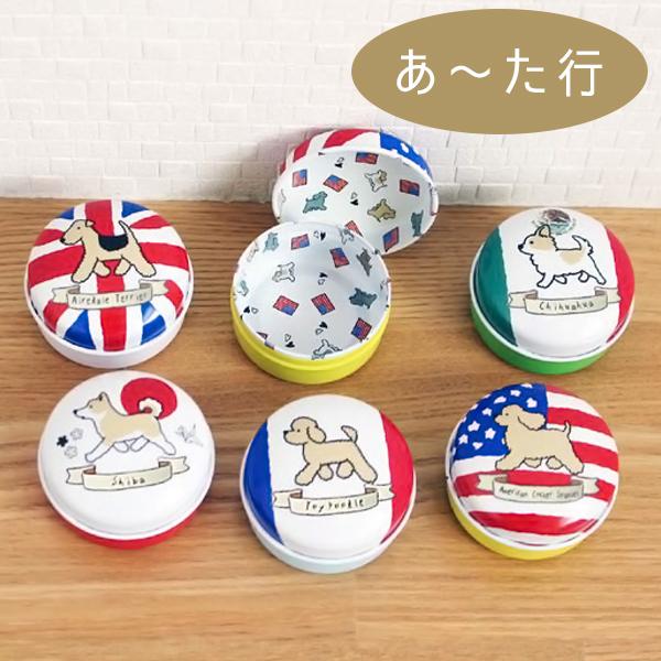 わんちゃんの幸せが、あなたの幸せになる場所。ペット雑貨のお店ThreeB。一緒に過ごす時間をもっと素敵にする、とっておきのアイテムを探しにきてください。マカロンみたいなコロンとしたフォルムが可愛いプチサイズ！犬種の原産国の国旗が描かれたデザ...