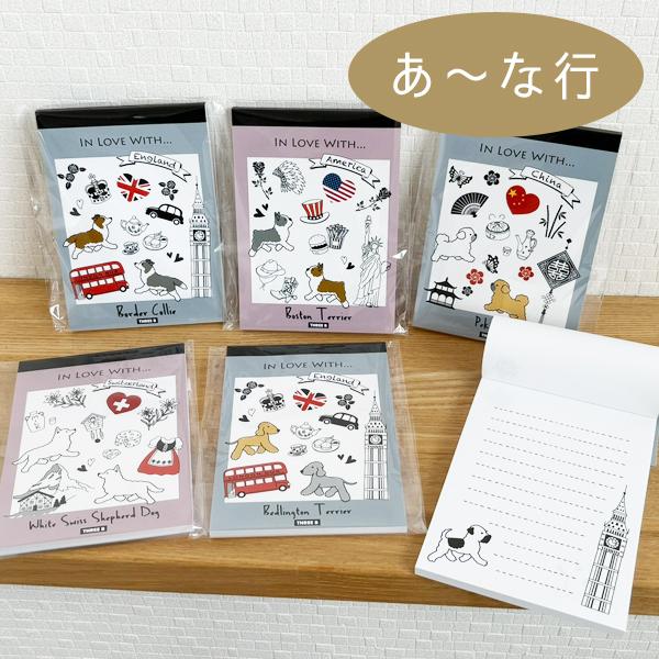 わんちゃんの幸せが、あなたの幸せになる場所。ペット雑貨のお店ThreeB。一緒に過ごす時間をもっと素敵にする、とっておきのアイテムを探しにきてください。ThreeBオリジナルの新商品！メモ帳【IN LOVE WITH】が登場！犬種の原産国を...