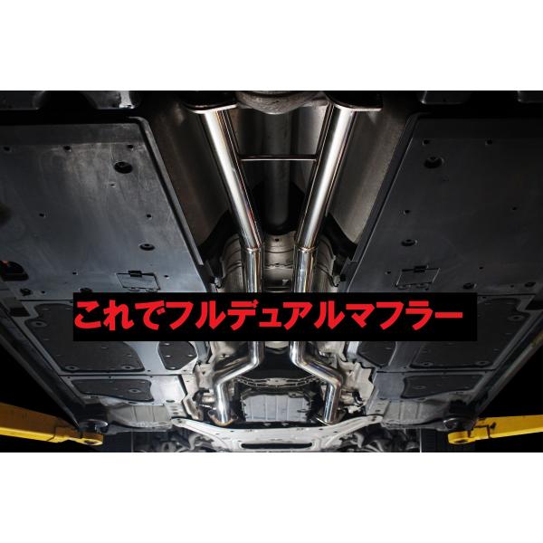 【こだわりポイント】ご要望の多かったフルデュアルマフラー(中間パイプ)左右の排気が交わることなくリアピースへと導き、消音器も取り除いたストレート仕様フルデュアルだからこそのサウンドがあります！！※弊社で販売している通常の製品はフロント部で排...