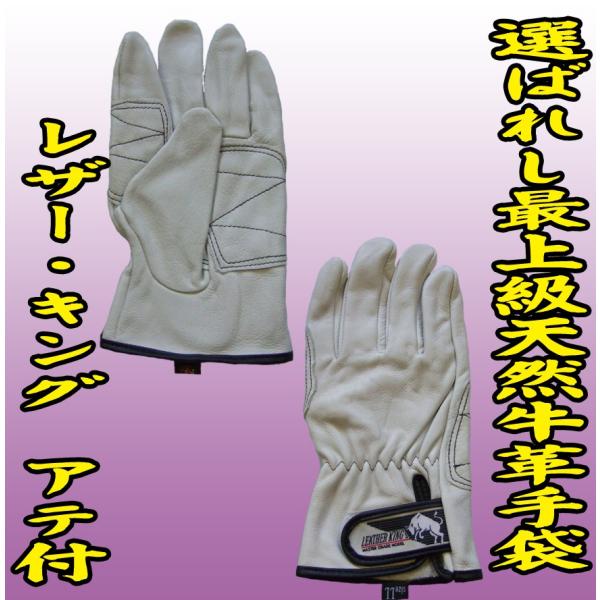 選ばれし最上級天然牛革手袋しっとりしなやかな牛革アテ付きで丈夫手首はマジックで調整できます素材　：　牛革サイズ：　　Ｍ　Ｌ　ＬＬ　　　※天然皮革の為、最初は小さく感じる事もありますが　　　　使用しているうちに皮が伸び手にフィットしてきます。...