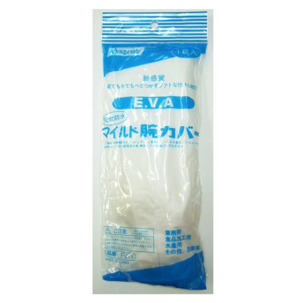 完全防水ＥＶＡ素材の腕カバーです。袖口タック加工により、袖口の汚れ防止に効果的です。左右兼用用途：食品加工場／水産加工場／業務用材質：Ｅ．Ｖ．Ａ（ポリエチレン酢酸ビニール混合）フィルム１００％サイズ：約３５ｃｍカラ−：乳白色※この商品は、ご...