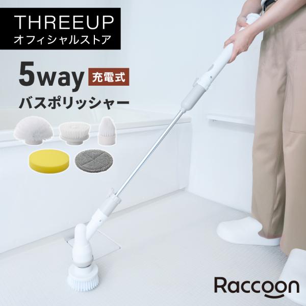充電式 バスポリッシャー コードレス 自動 電動 ブラシ スポンジ ハンディ お風呂掃除 風呂掃除 風呂掃除道具 バス用具 お掃除用具 お掃除グッズ お掃除用品 バス掃除 お風呂 バス バスタブ 浴槽 浴室 キッチン 洗面所 床掃除 浴室 ...