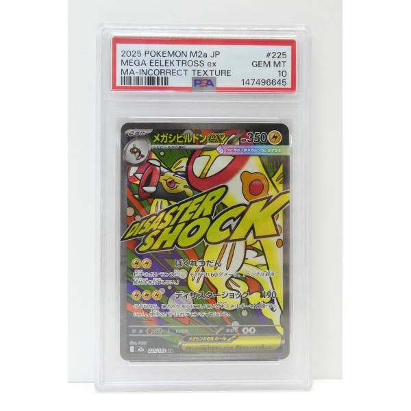 【発売日：2026年02月12日】