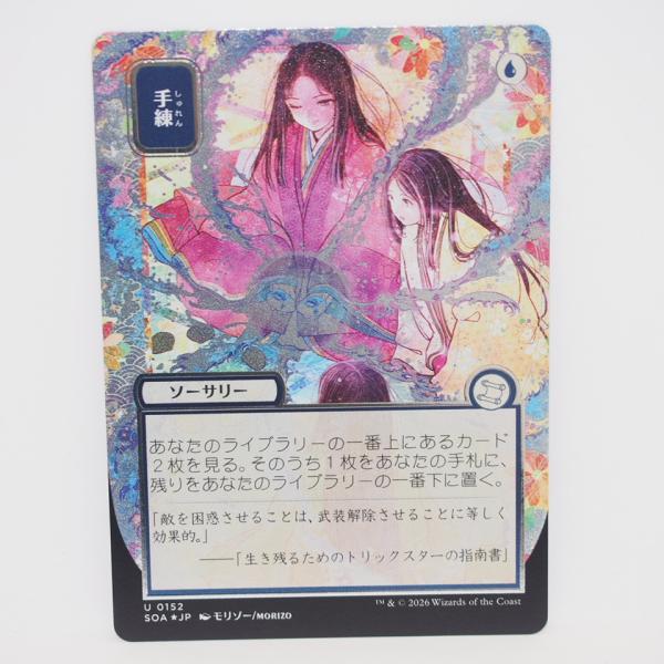 【発売日：2026年04月27日】