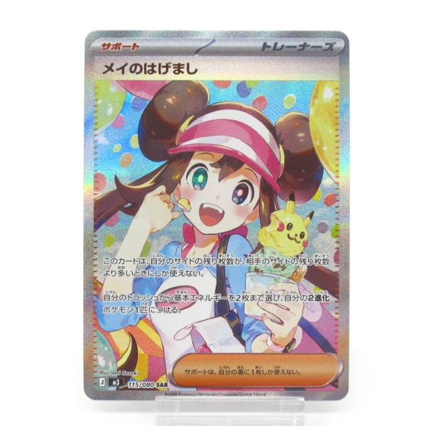 【発売日：2026年03月06日】