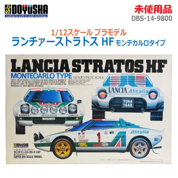〇童友社(DOYUSHA)の1/12スケール プラモデル「ランチァーストラトス HF モンテカルロタイプ（LANCIA STRATOS HF）」です。〇1/12 SUPER BIG SCALE MODEL(ビッグスケールシリーズ)の一つであ...