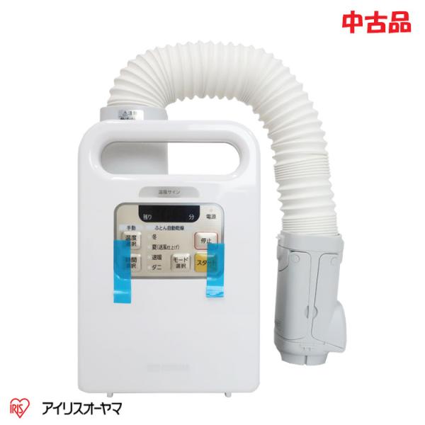 〇IRISOHYAMA(アイリスオーヤマ)の「ふとん乾燥機 カラリエ」です。〇ふとんにホースを入れるだけで使える、マット不要のふとん乾燥機です。多彩なモード（冬・夏・速暖・ダニ・手動）で1年中使えて快適です。〇立体ノズルのダブルフラップを立...
