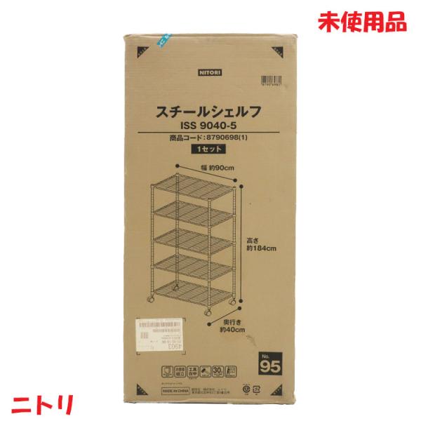 〇NITORI(ニトリ)の「スチールシェルフ 5段」です。〇棚板は5枚付きで、高さは2.5cm間隔で自由に可動できます。〇ラックの脚はキャスター付きなので自由に移動できます。または、アジャスターで固定脚としても使用可能です。（全耐荷重： キ...