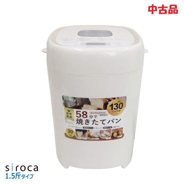 〇siroca(シロカ)のホームベーカリー「おうちベーカリー ベーシック プラス」です。〇わずか58分で絶品の食パンが焼き上がります。「淡・標準・濃」の3タイプの焼き色が選べ、本体天面は窓付きで中の様子がひと目で分かります。〇しっとりモッチ...