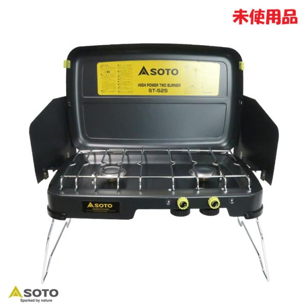 〇SOTO(ソト)のバーベキューコンロ「ハイパワーツーバーナー」です。〇常に2本のボンベから同時に各バーナーへとガスを供給する「ガスシンクロナスシステム」により、安全・安心を実現。〇これによりボンベに対する負荷を軽減し、ドロップダウンを抑制...