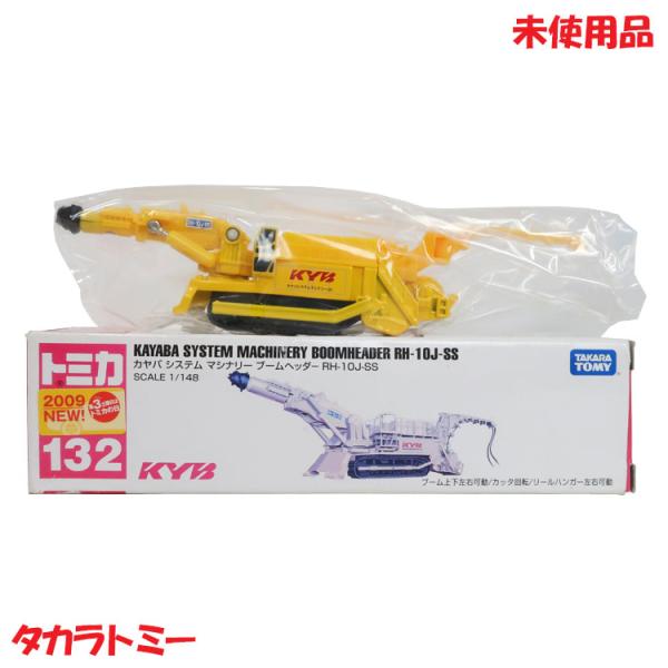 〇タカラトミー(TAKARATOMY)の トミカ・ロングタイプ 「No.132 カヤバ システム マシナリー ブームヘッダー RH-10J-SS」です。〇自由断面掘削機と呼ばれる、トンネルを掘る車両です。〇ブーム上下左右可動、カッタ回転、リ...
