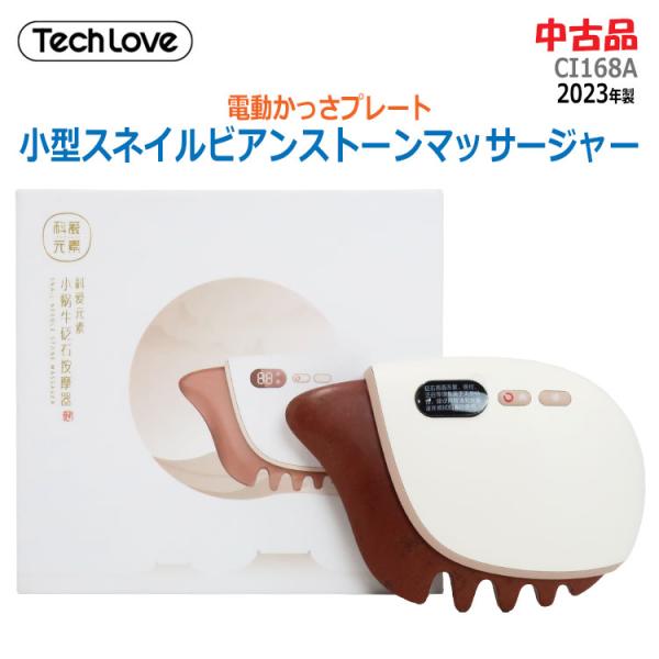 〇Tech Love(テックラブ)の電動かっさプレート「小型スネイルビアンストーンマッサージャー」です。〇フェイスラインやほうれい線が気になる方、首や肩が凝っている方に。頭皮・顔から全身マッサージできる温熱かっさプレートです。肌に触れる部分...