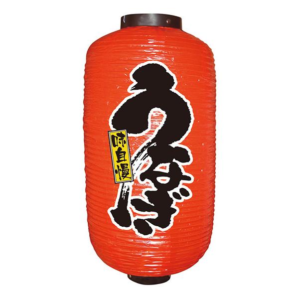 店頭をほんのりと照らす明かりで商売繁盛！元々祭事や神社などで使用されていた提灯ですが、今ではお店の商売繁盛を店頭で祈り、お客様のお越しをお待ちする必須アイテムとなりました。店先ではほんのりと色付き遠くからでも明るく見える提灯は、どこか懐かし...