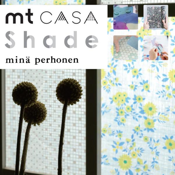簡単に貼ってはがせるカモ井のマスキングテープ！ 【SHADE　(貼るカーテン)】・mina perhonem(ミナペルホネン)家で過ごす時間が長くなると お部屋のインテリアを見直したくなります。 そんな今の気分をmtで手軽にカタチにしません...
