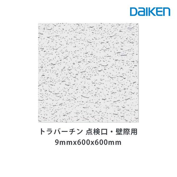 ダイロートンの吸音性耳障りな音や残響を抑え、快適な空間環境をつくります。各種施設において、残響音による音環境が見直されてきています。音の響きすぎる空間は、声が聞き取りにくいなど快適性を妨げることにもつながります。吸音性の高い天井材により、残...