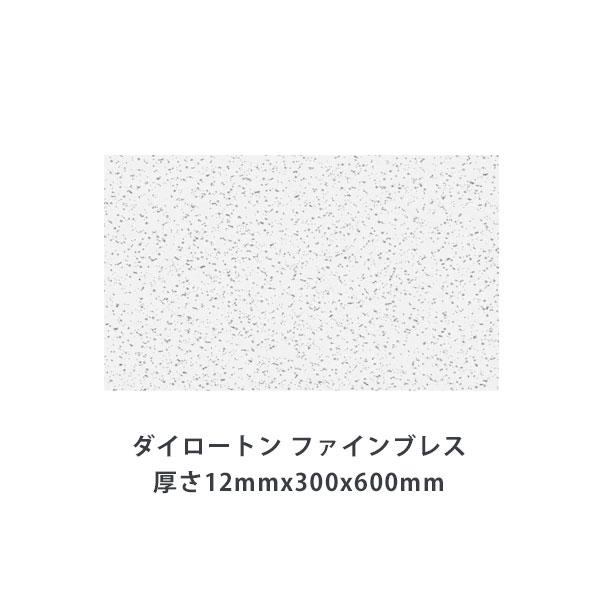 ダイロートンの吸音性耳障りな音や残響を抑え、快適な空間環境をつくります。各種施設において、残響音による音環境が見直されてきています。音の響きすぎる空間は、声が聞き取りにくいなど快適性を妨げることにもつながります。吸音性の高い天井材により、残...