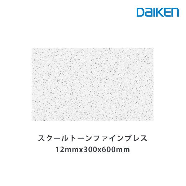ダイロートンの吸音性耳障りな音や残響を抑え、快適な空間環境をつくります。各種施設において、残響音による音環境が見直されてきています。音の響きすぎる空間は、声が聞き取りにくいなど快適性を妨げることにもつながります。吸音性の高い天井材により、残...