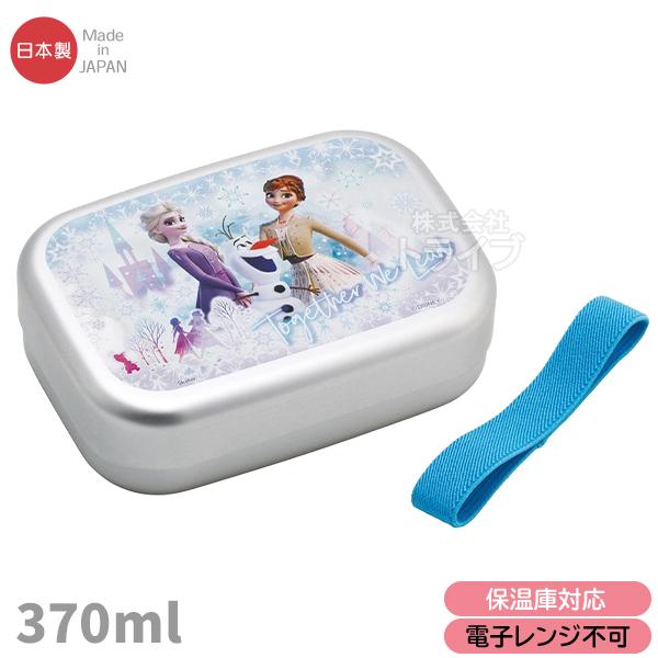 お弁当箱 子供 一段 保温庫対応 幼稚園 保育園Disney FrozenAnna Elsa Let It Go 税込6,600円以上ご注文で送料無料
