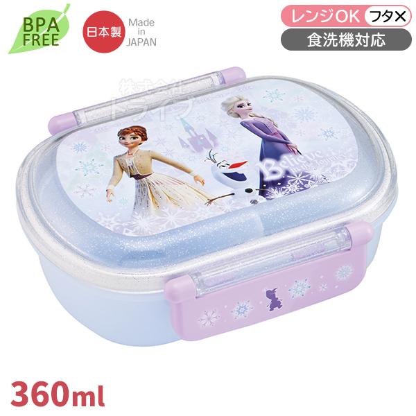お弁当箱 一段 レンジ対応 幼稚園 保育園Disney FrozenAnna Elsa Let It Go 税込6,600円以上ご注文で送料無料