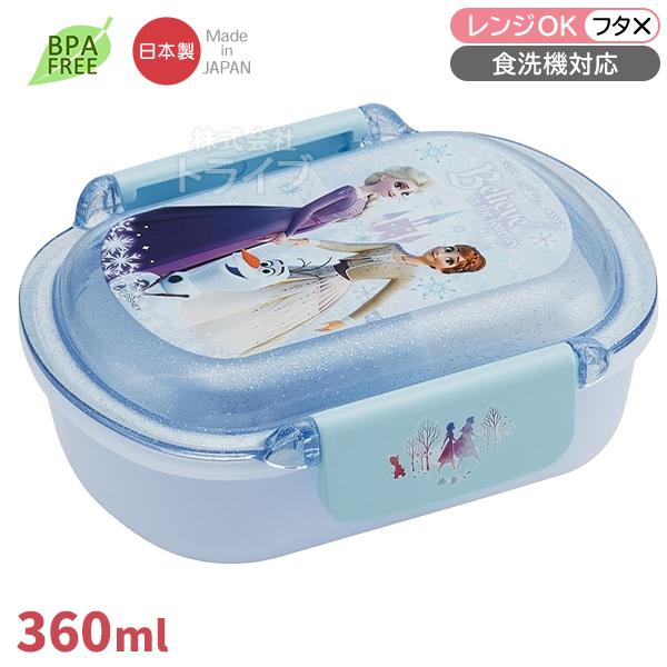 お弁当箱 一段 幼稚園 保育園Disney FrozenAnna Elsa Let It Go 税込6,600円以上ご注文で送料無料
