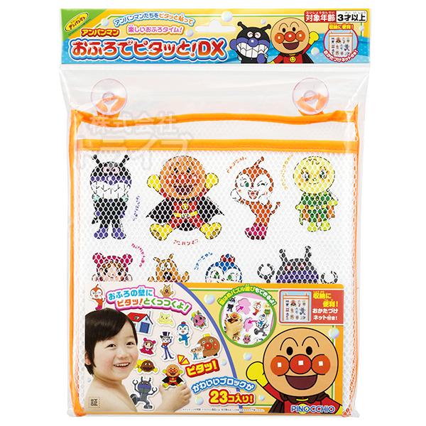 それいけ！アンパンマンanpanman 税込6,600円以上ご注文で送料無料