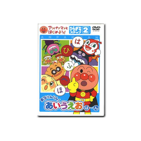 ばいきんまんと一緒に「はっひふっへほ〜！」