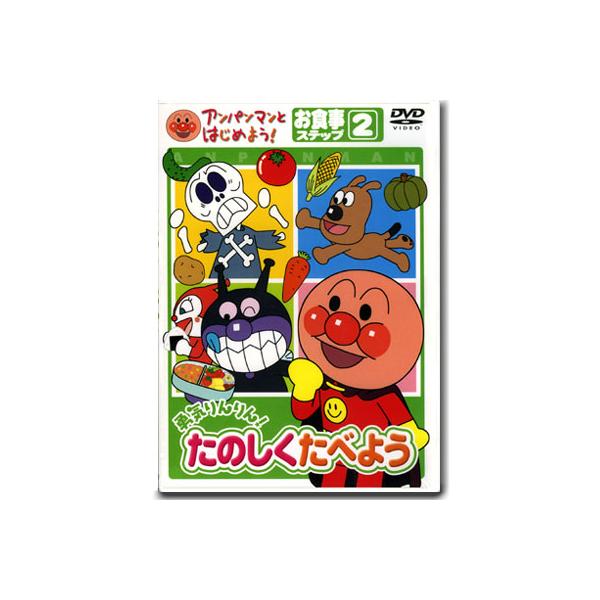 アンパンマンと元気に「いただきます！」