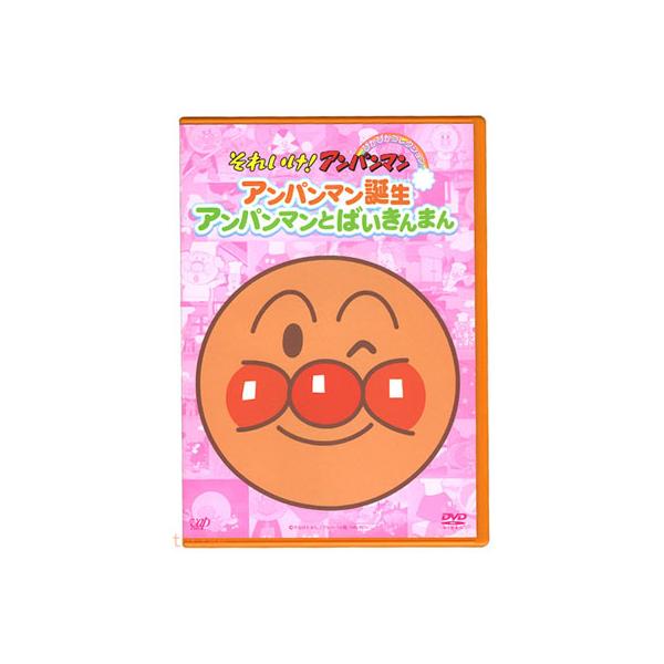 TVアニメ版「それいけ！アンパンマン」シリーズ！