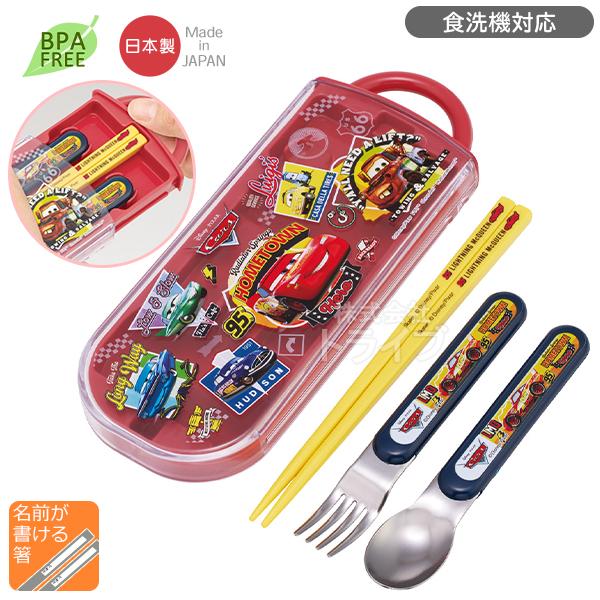 箸 フォーク スプーン 3点セット 保育園 幼稚園 子供 ピクサーPixar carsディズニーDisney 税込6,600円以上ご注文で送料無料