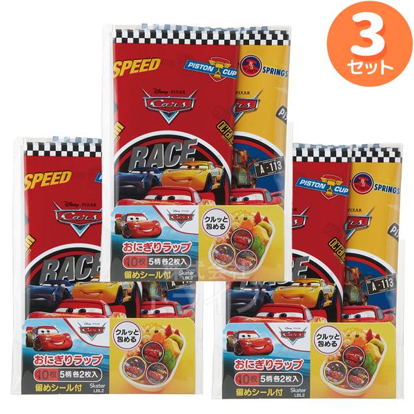 人気キャラクターのランチグッズがお買得なセットに♪ピクサーPixar carsディズニーDisney 税込6,600円以上ご注文で送料無料
