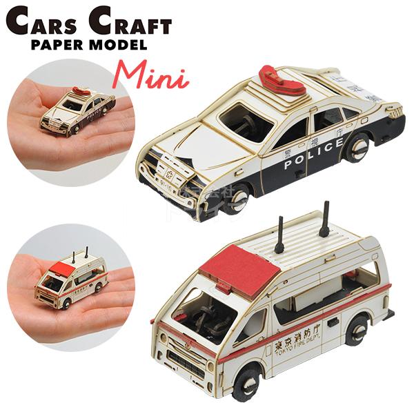 はたらく車の組み立てキット 緊急シリーズ手作り 工作キット 簡単 楽しい 税込6,600円以上ご注文で送料無料