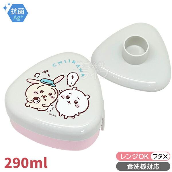 おにぎりケース セット 小物 おにぎり入れ 爆弾サイズなんか小さくてかわいいやつナガノ 税込6,600円以上ご注文で送料無料